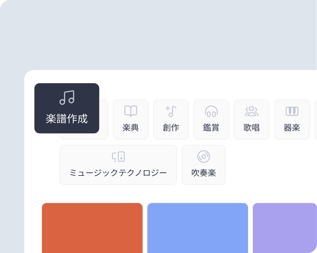 Flat for Education:：課題ライブラリ